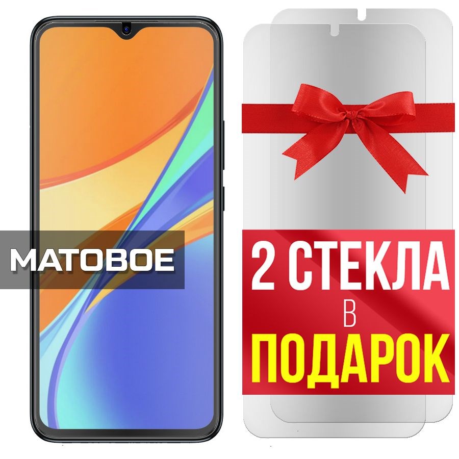 Комплект из 3-x защитных гибридных стекол Матовых для INFINIX Hot 11 Play