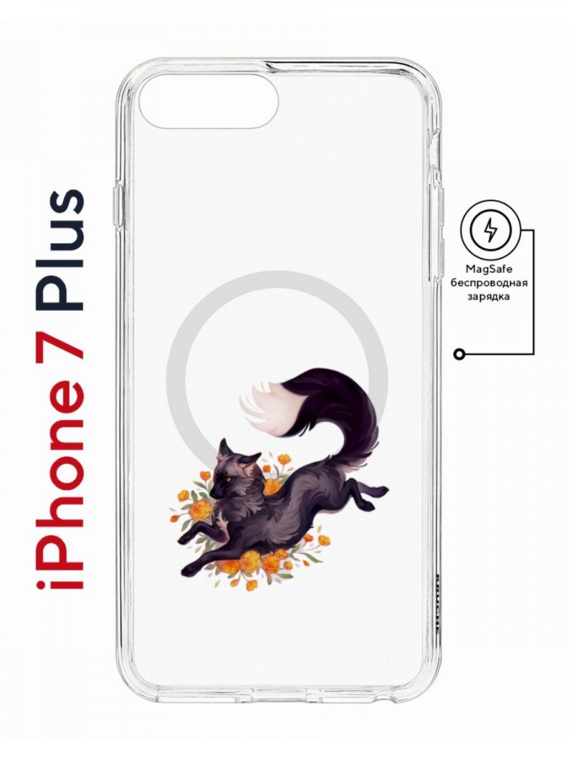 Чехол на iPhone 7 Plus/8 Plus MagSafe с принтом Kruche Print Fox противоударный с магнитом