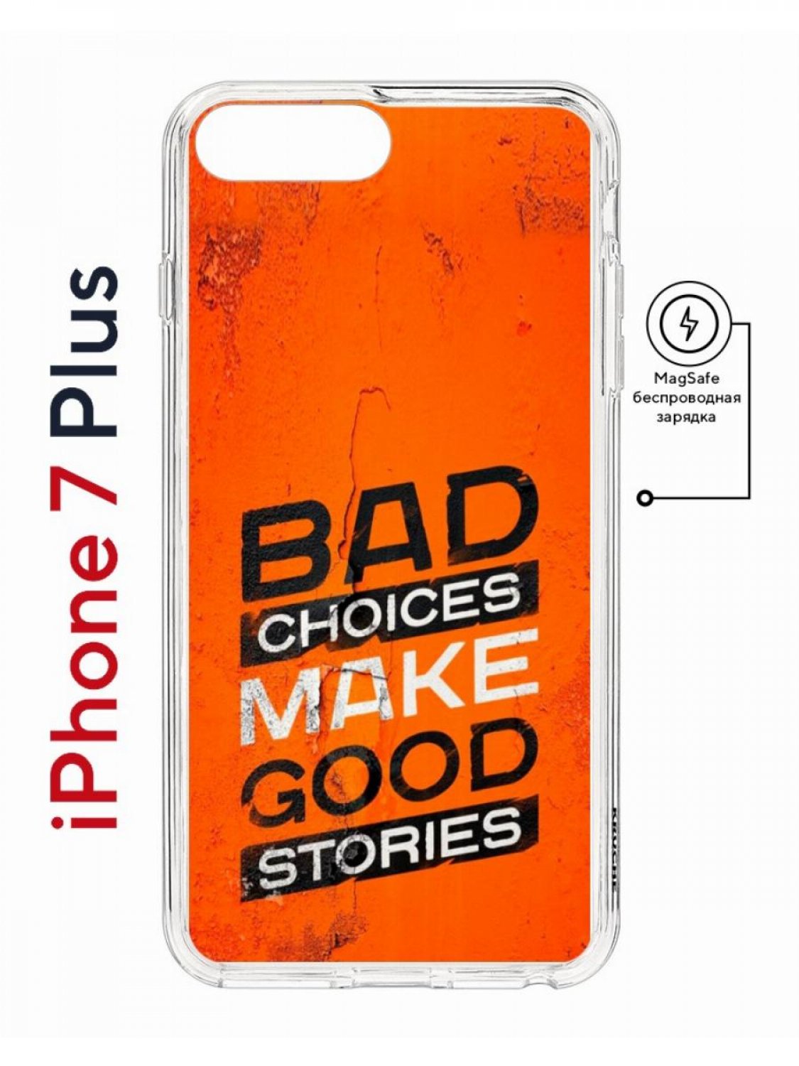 Чехол на iPhone 7 Plus/8 Plus MagSafe Kruche Print Good stories противоударный с магнитом