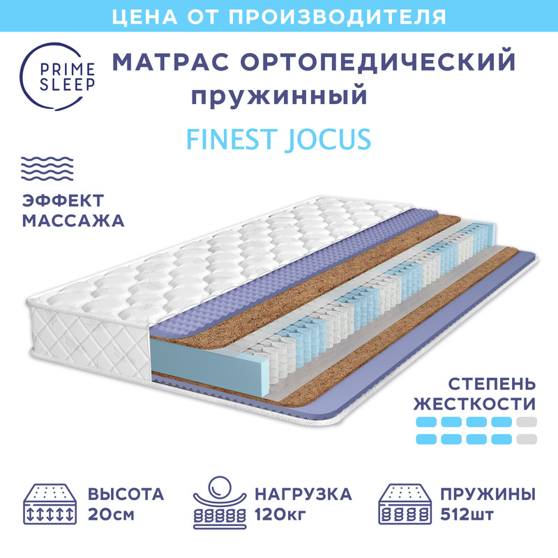 Матрас Prime Sleep Finest Jocus 140х200