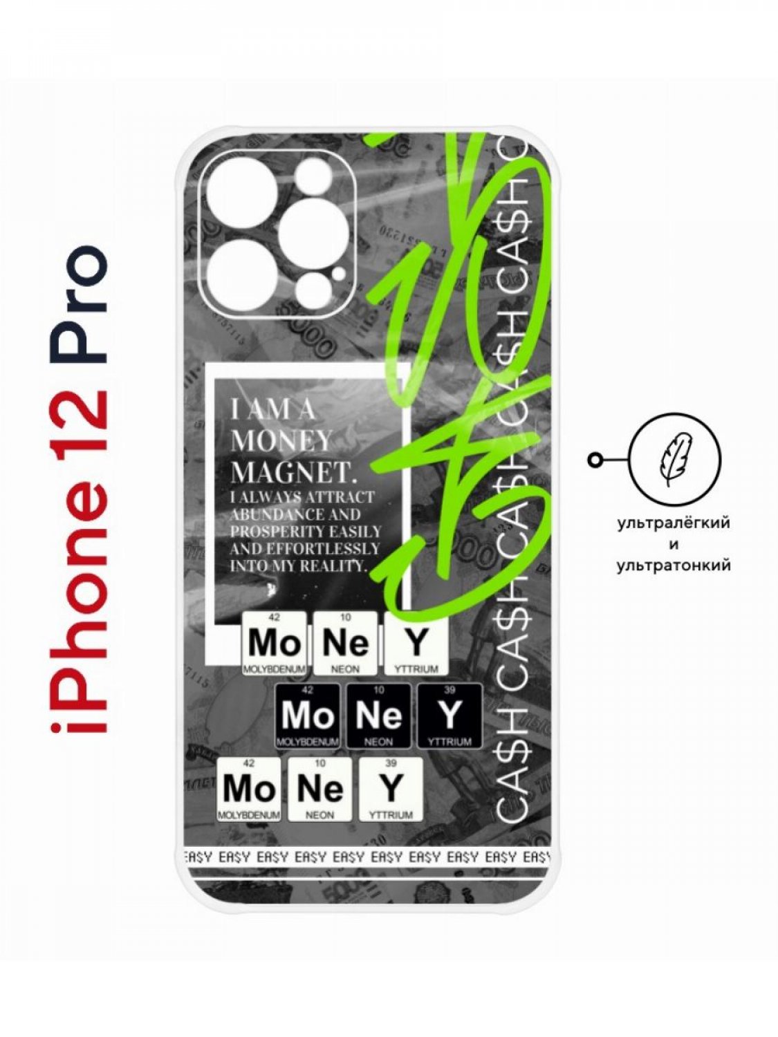 Пластиковый чехол на iPhone 12 Pro Kruche Print Money Easy ультратонкий, с защитой камеры