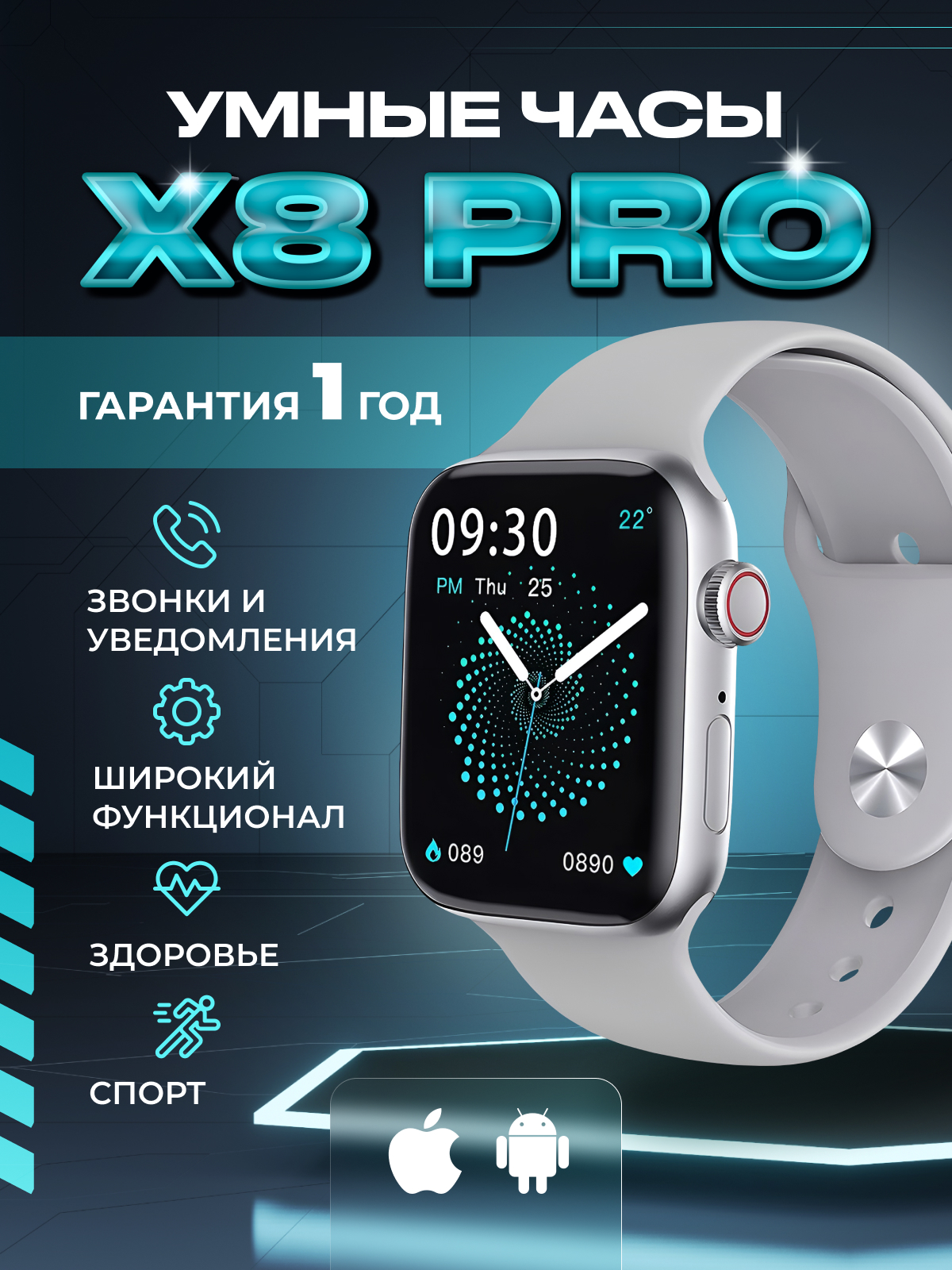 Смарт-часы X8 серебристый/серый (X8pro-gray)