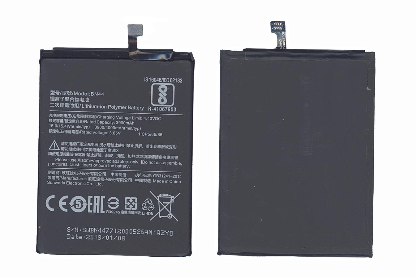 Аккумуляторная батарея BN44 для Xiaomi Note 5 Dual, Redmi 5 Plus 3900mAh/15.02Wh 3,85V