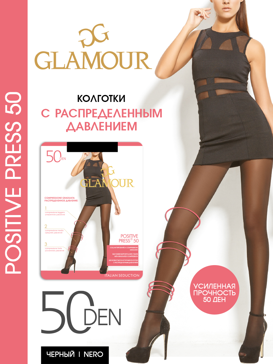 Колготки женские Glamour Positive Press 50 черные 4 (L)