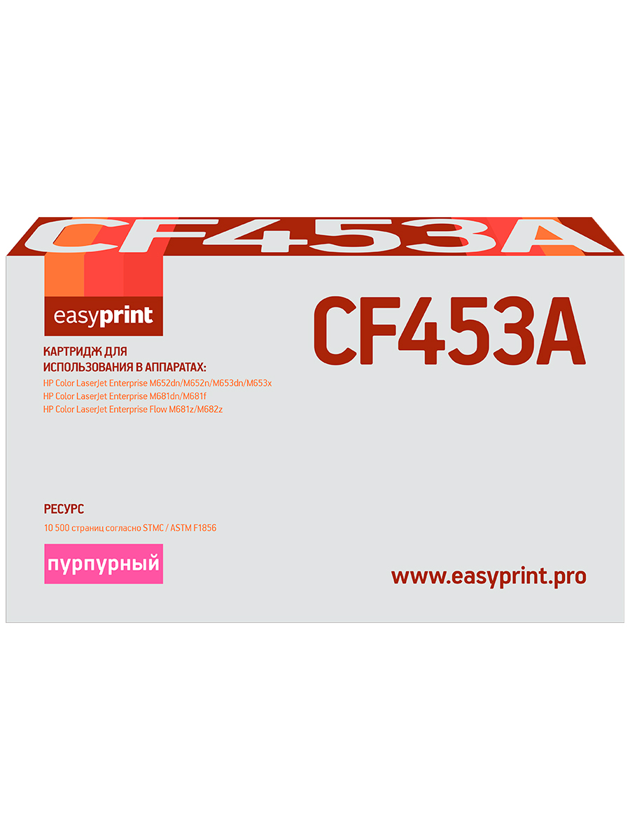 Картридж CF453A 655A Magenta для принтера HP Color LaserJet M652dn; M652n; M653dn; M653x