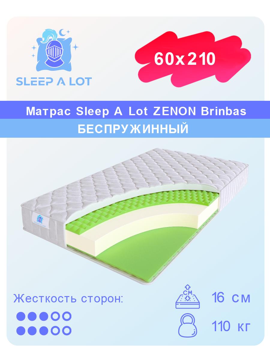 Ортопедический беспружинный матрас Sleep A Lot Zenon BrinBas 60x210
