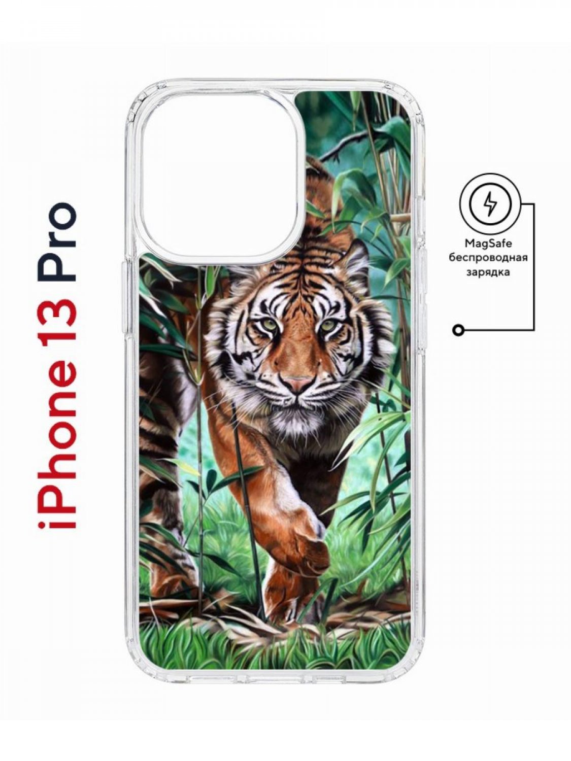 Чехол на iPhone 13 Pro MagSafe Kruche Print Крадущийся тигр противоударный с магнитом
