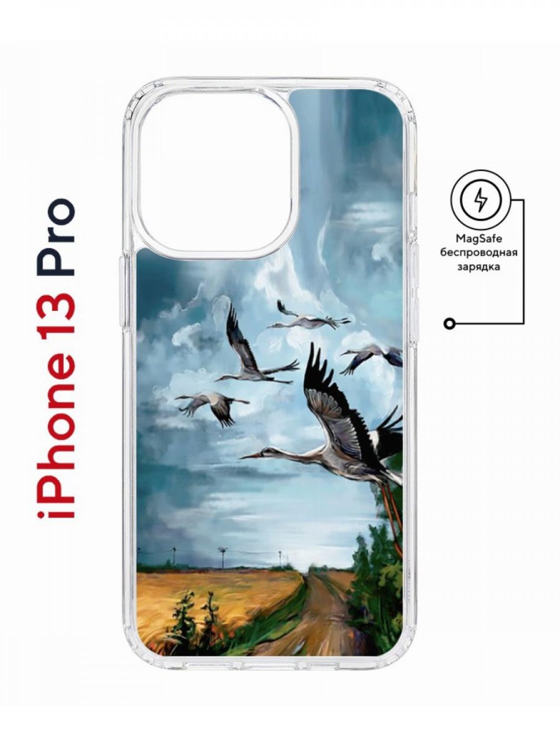 Чехол на iPhone 13 Pro MagSafe с принтом Kruche Print Журавли противоударный с магнитом