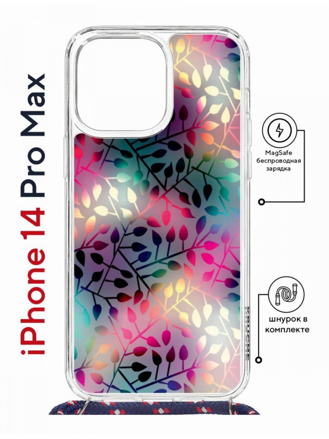 Чехол на iPhone 14 Pro Max MagSafe Kruche Print Цветные листья с магнитом, со шнурком