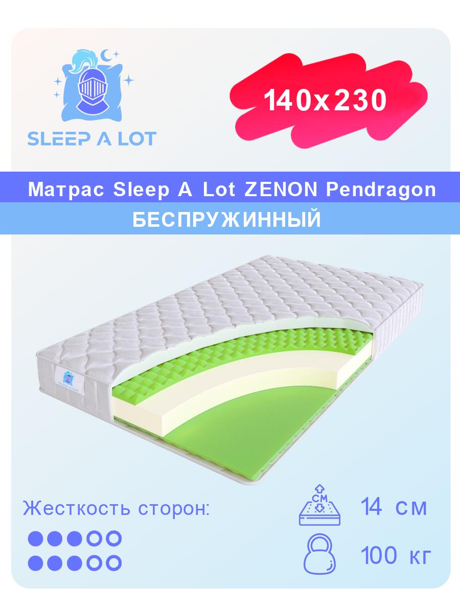 Ортопедический беспружинный матрас Sleep A Lot Zenon Pendragon 140x230