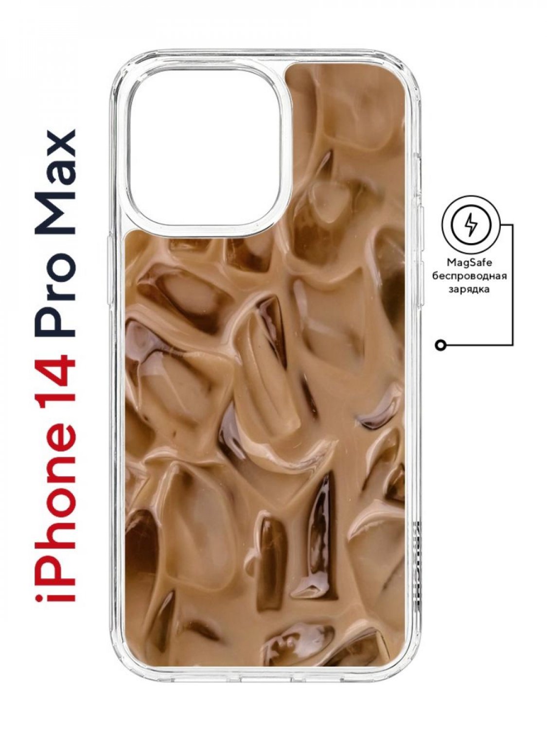 Чехол на iPhone 14 Pro Max MagSafe Kruche Print Кофе со льдом противоударный с магнитом