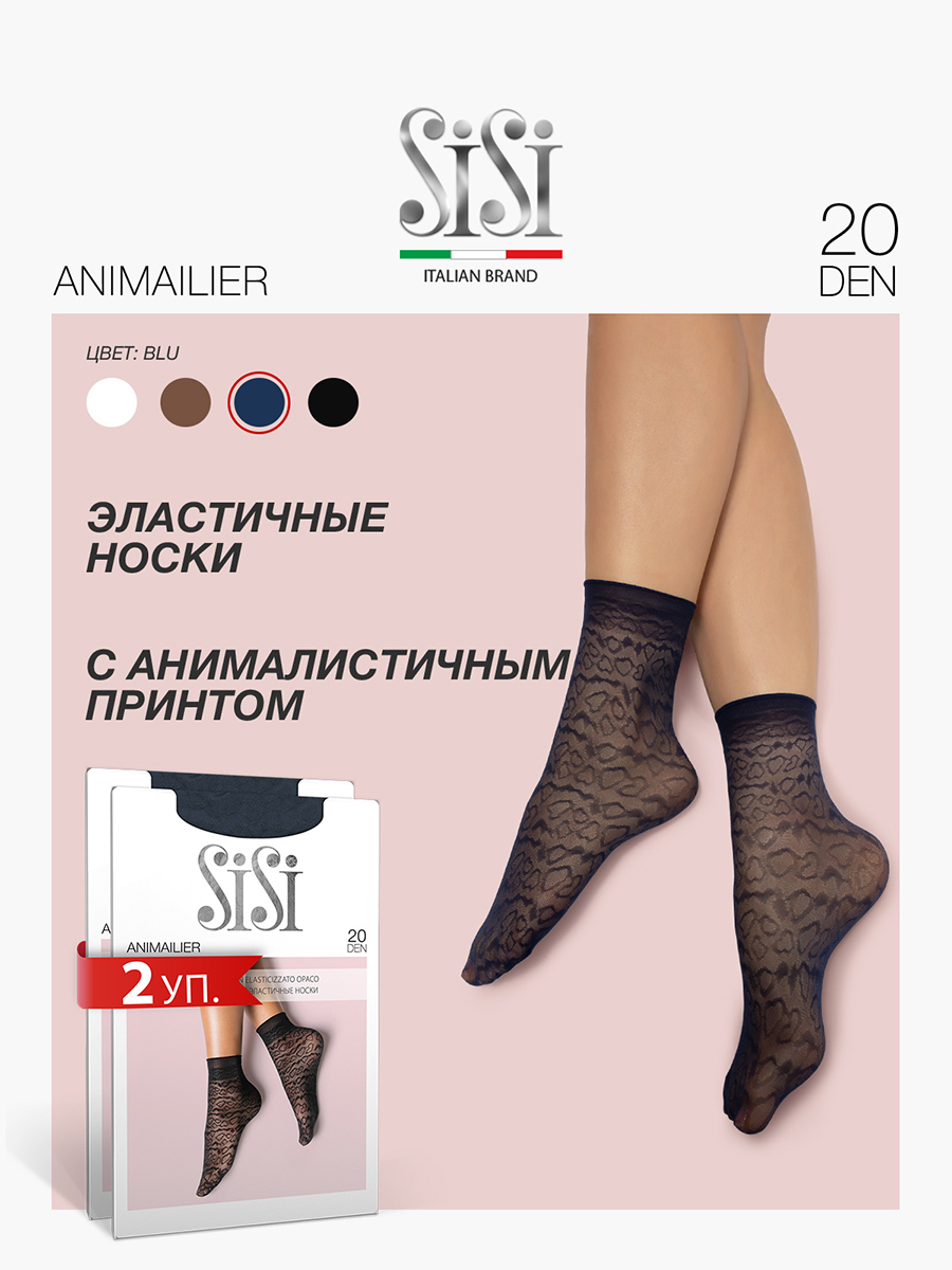 Комплект носков женских Sisi ANIMAILIER 20 синих one size