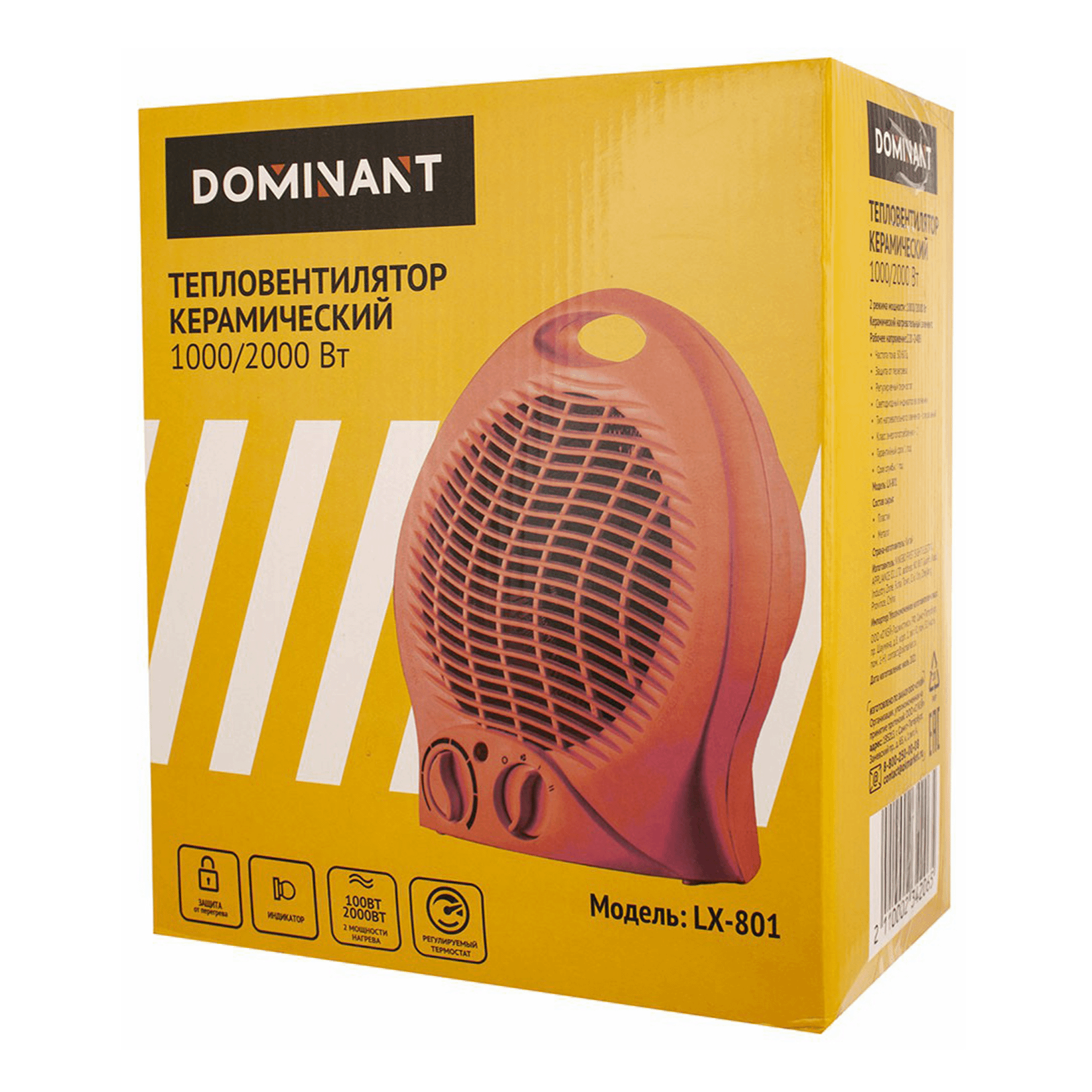 Тепловентилятор DOMINANT LX-801 коричневый