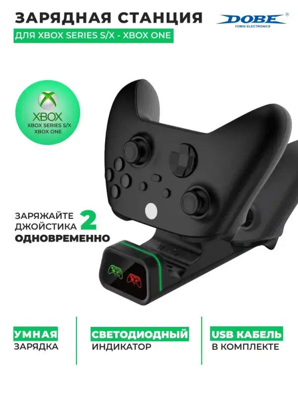 Зарядная станция Xbox Series S/X - Xbox One Dobe + 2 шт аккумуляторы 800 mAh (TYX-19006X)