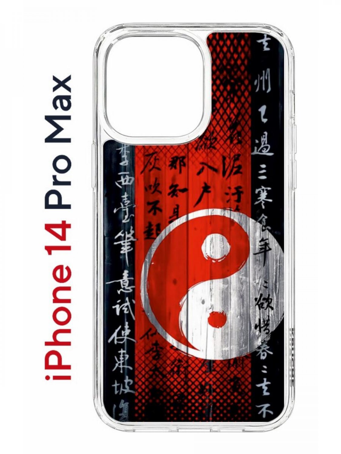 Чехол на iPhone 14 Pro Max с принтом Kruche Print Инь Ян, бампер с защитой камеры