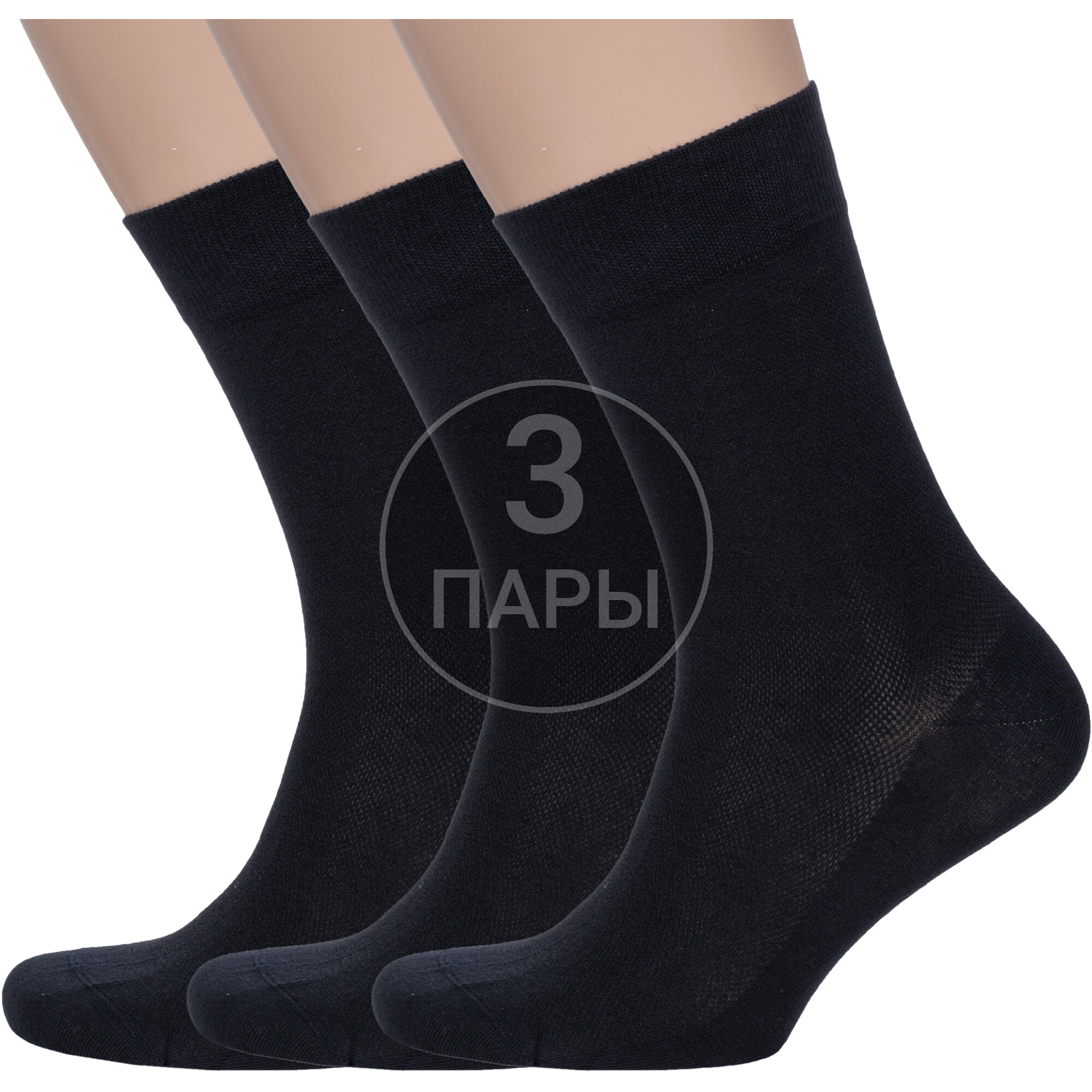 Комплект носков мужских Rusocks 3-М3-13751 черных 29