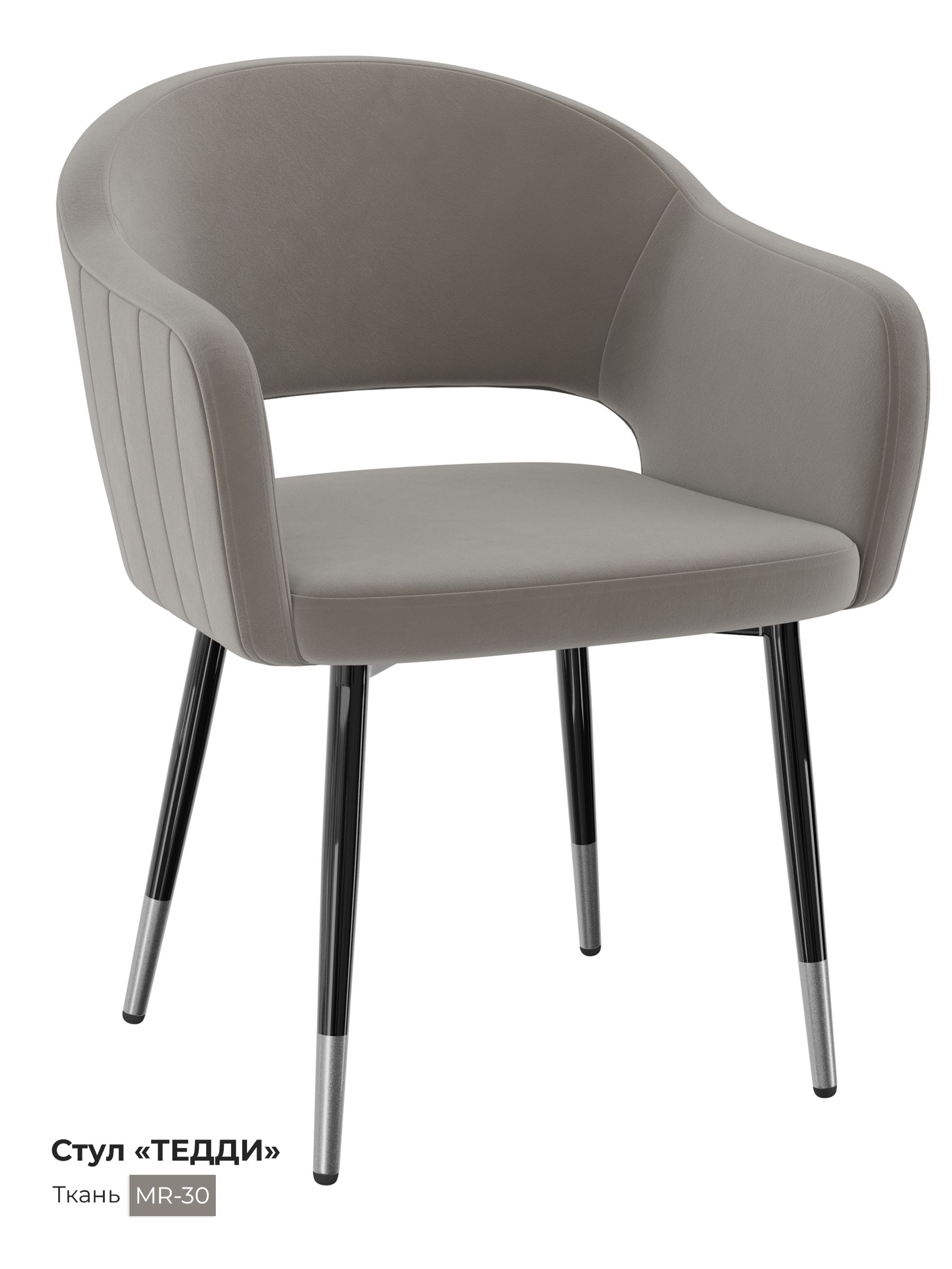 Обеденный стул Milavio Тедди, жемчужно-серый