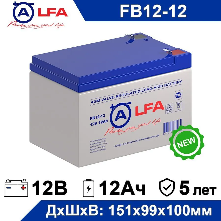 Аккумулятор для ИБП ALFA Battery FB12-12 12 А/ч 12 В (FB12-12)