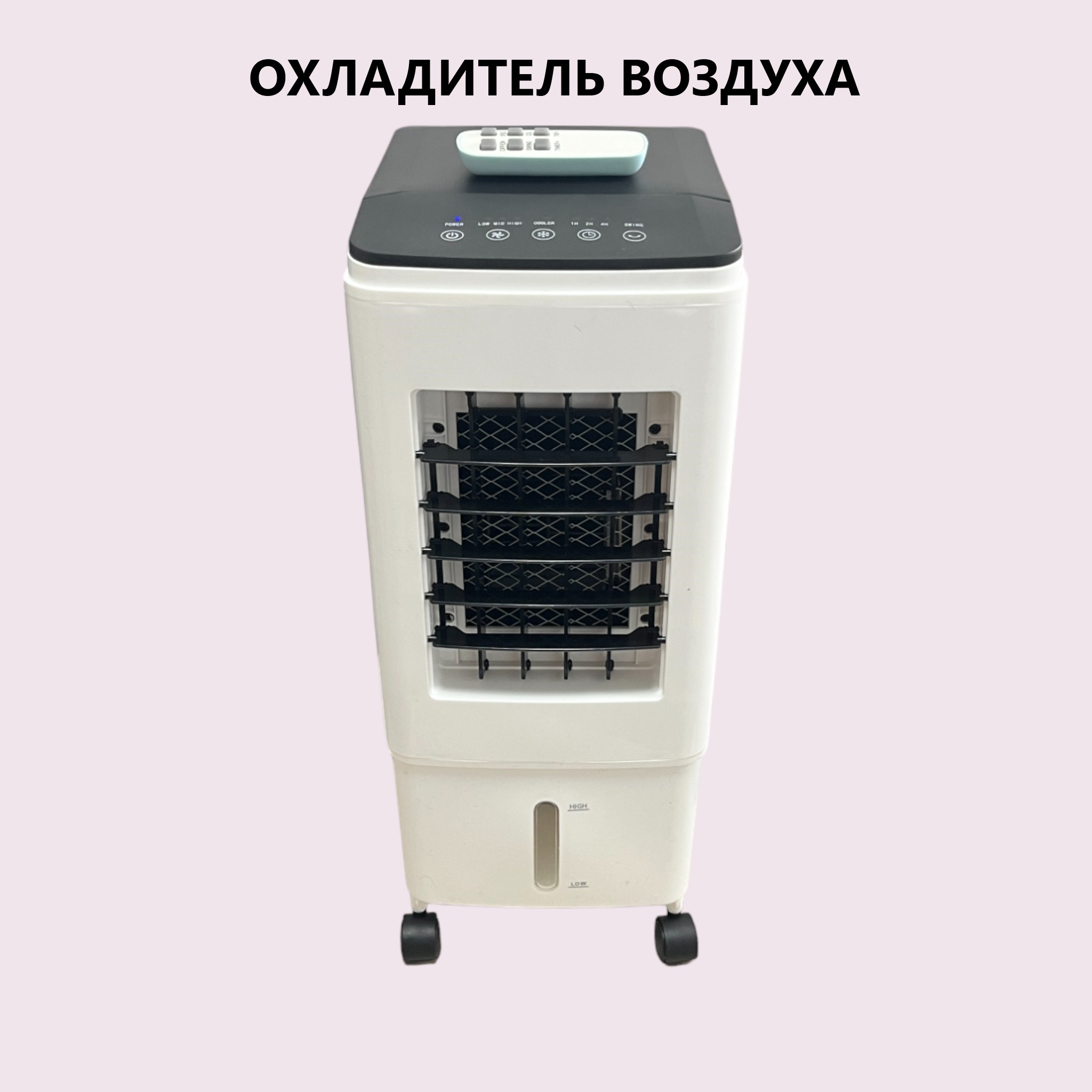 Кондиционер мобильный NICE BFY-102Y белый