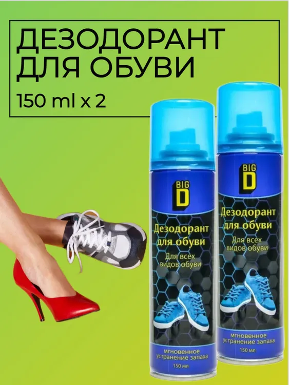 Дезодорант для обуви Big D DEO2 бесцветный