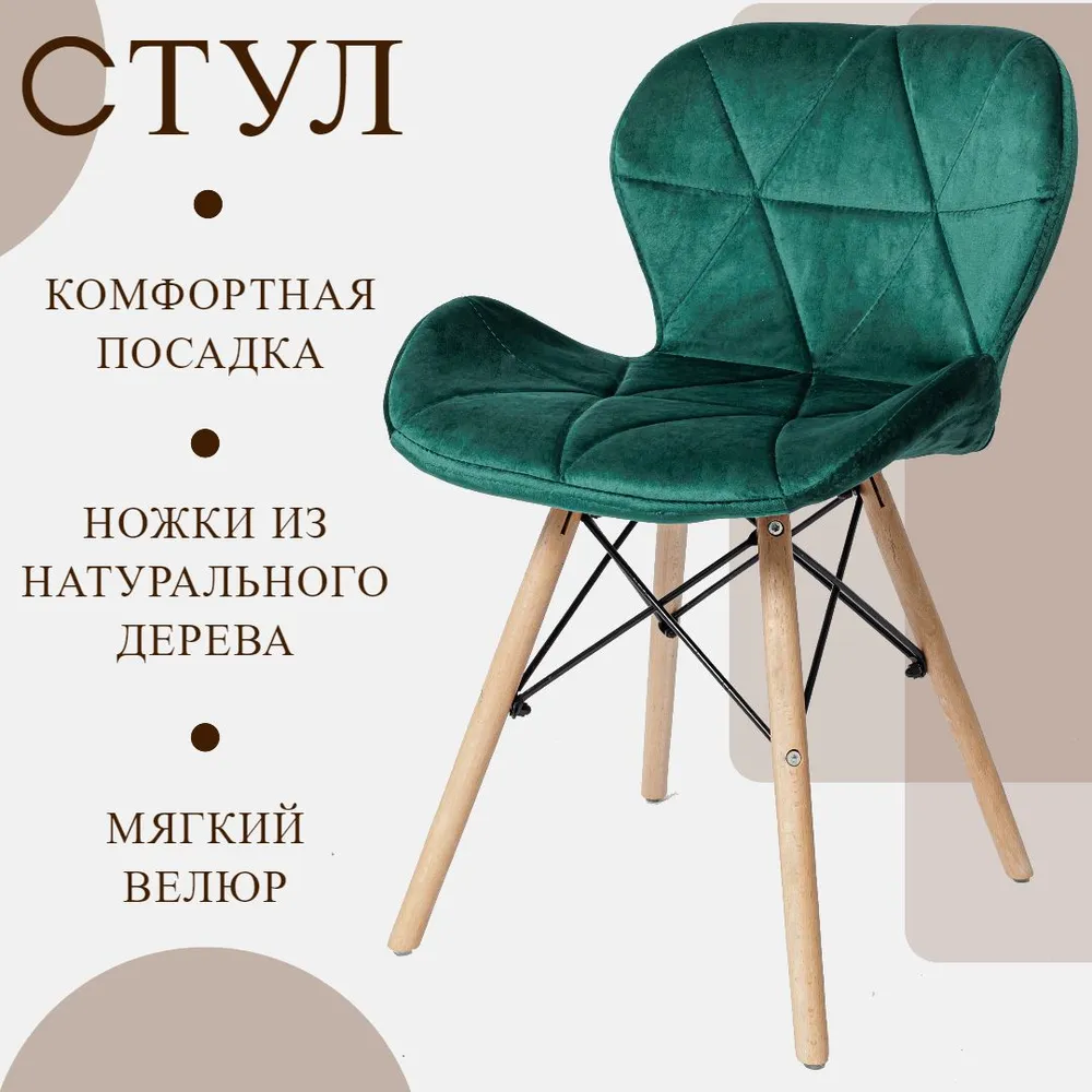Кухонный стул, ЦМ, SC-026 зеленый велюр (G062-18)