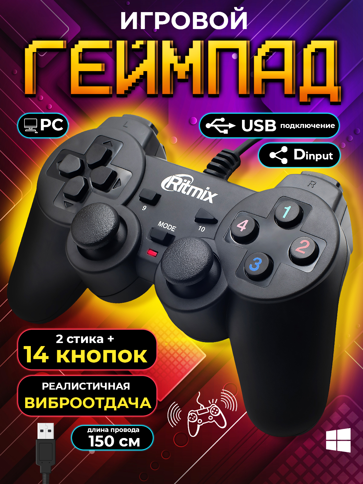 Геймпад Ritmix GP-005 для PC Black