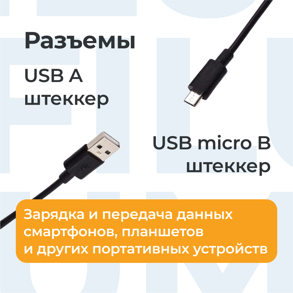 Кабель usb type-c - usb Filum FL-C-U2-AM-microBM-1M 1 м черный