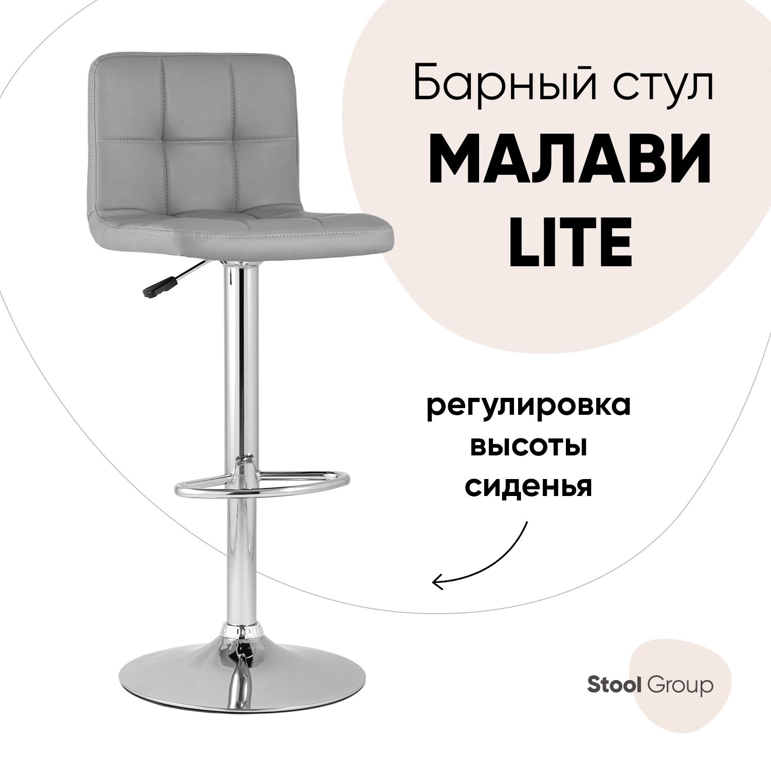 Барный стул Stool Group BEGONIA GREY, серебристый/серый