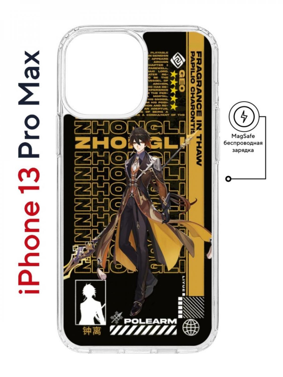 Чехол на iPhone 13 Pro Max с принтом Kruche Print Zhongli Genshin, бампер с защитой камеры