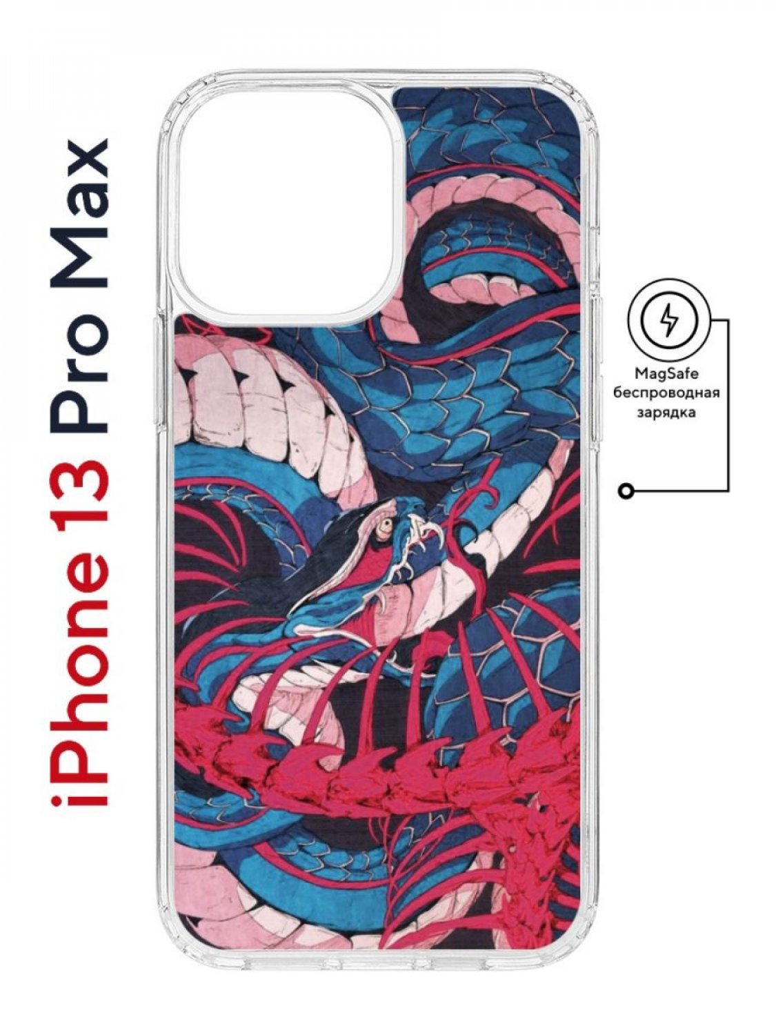 Чехол на iPhone 13 Pro Max MagSafe Kruche Print Японская змея противоударный с магнитом