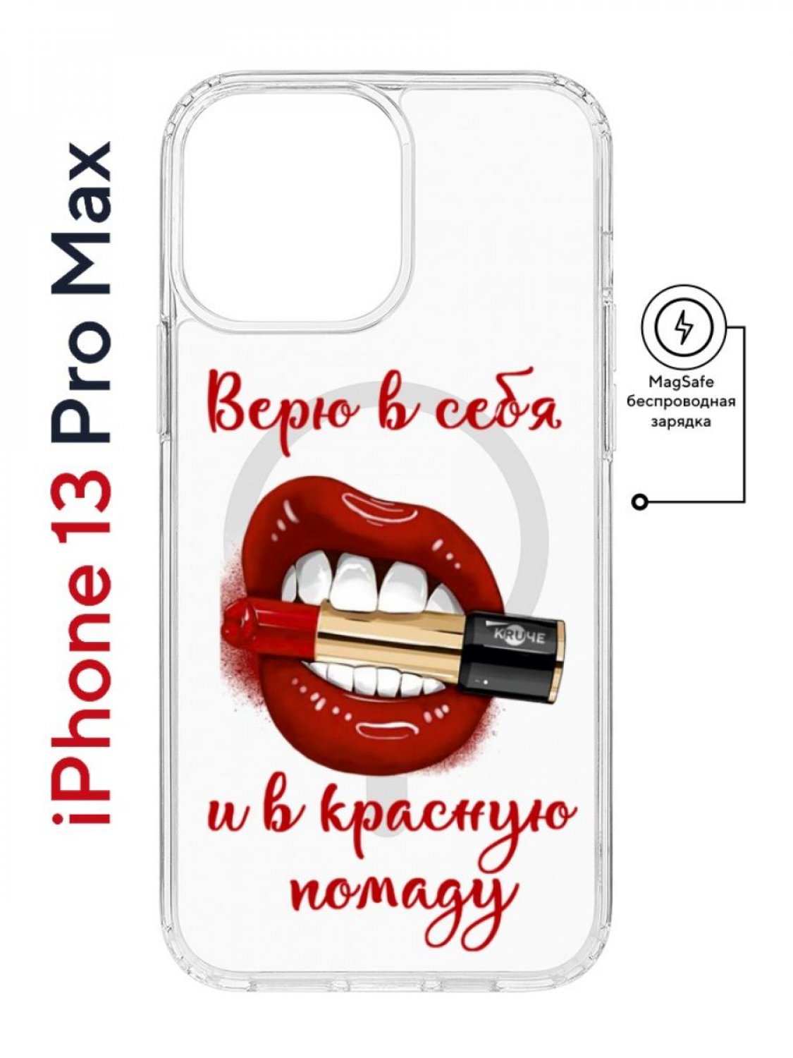 Чехол на iPhone 13 Pro Max MagSafe Kruche Print Red lipstick противоударный с магнитом