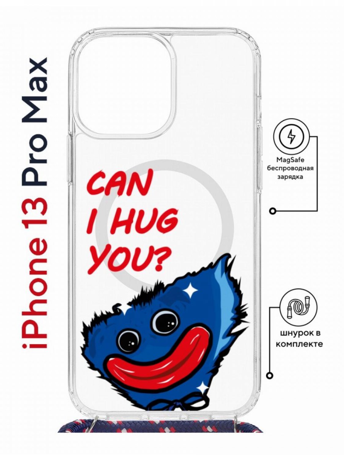 Чехол на iPhone 13 Pro Max MagSafe Kruche Print CAN I HUG YOU с магнитом, со шнурком