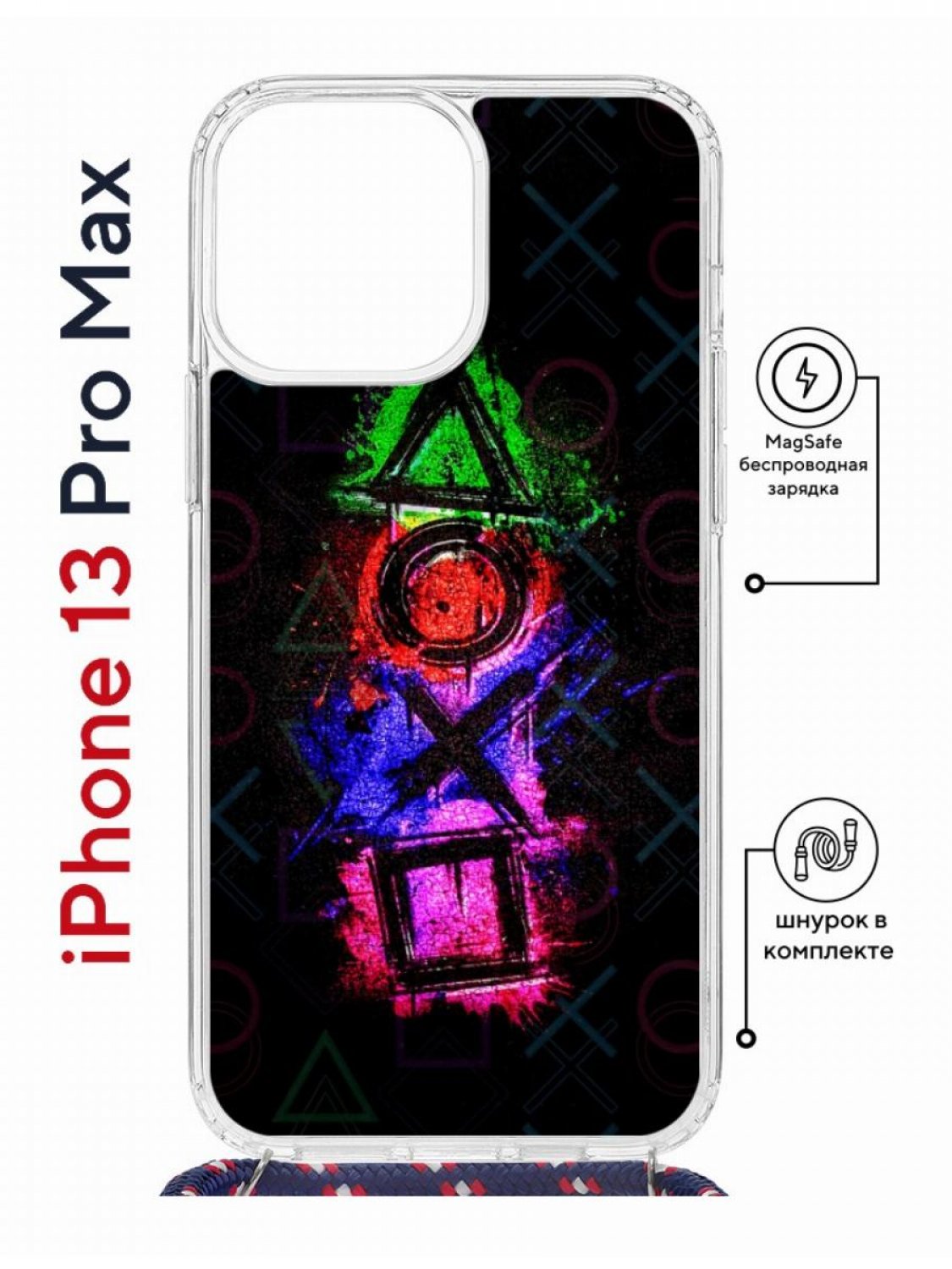Чехол на iPhone 13 Pro Max MagSafe с принтом Kruche Print Гейминг с магнитом, со шнурком