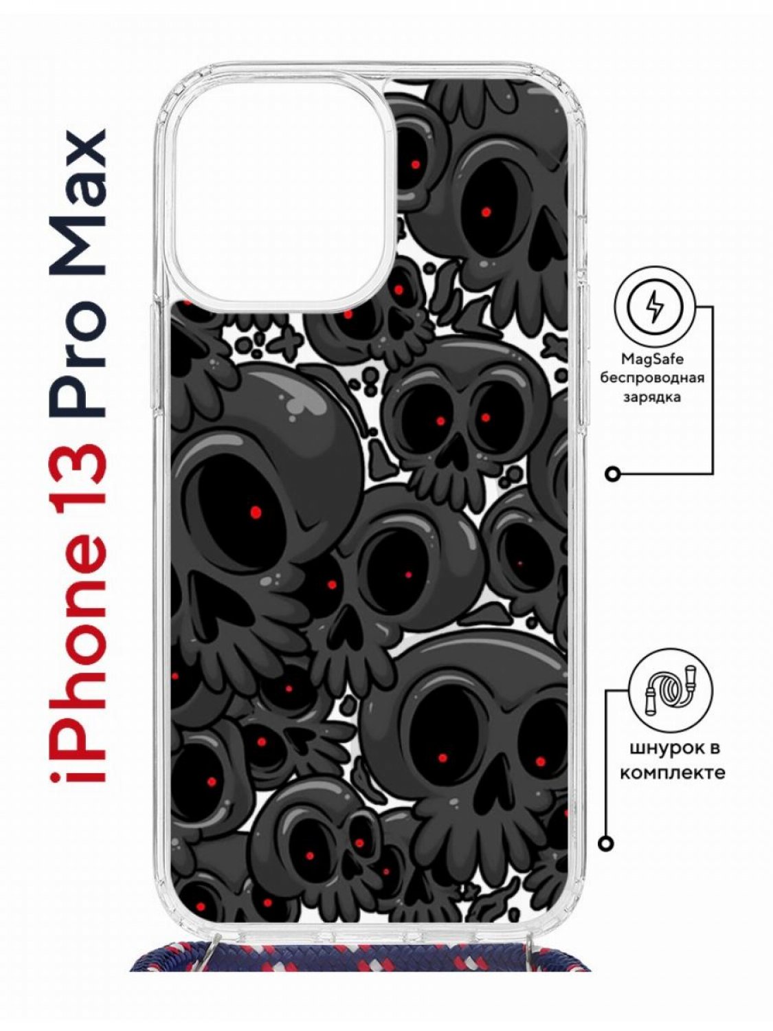 Чехол на iPhone 13 Pro Max MagSafe Kruche Print Skull gray с магнитом, со шнурком