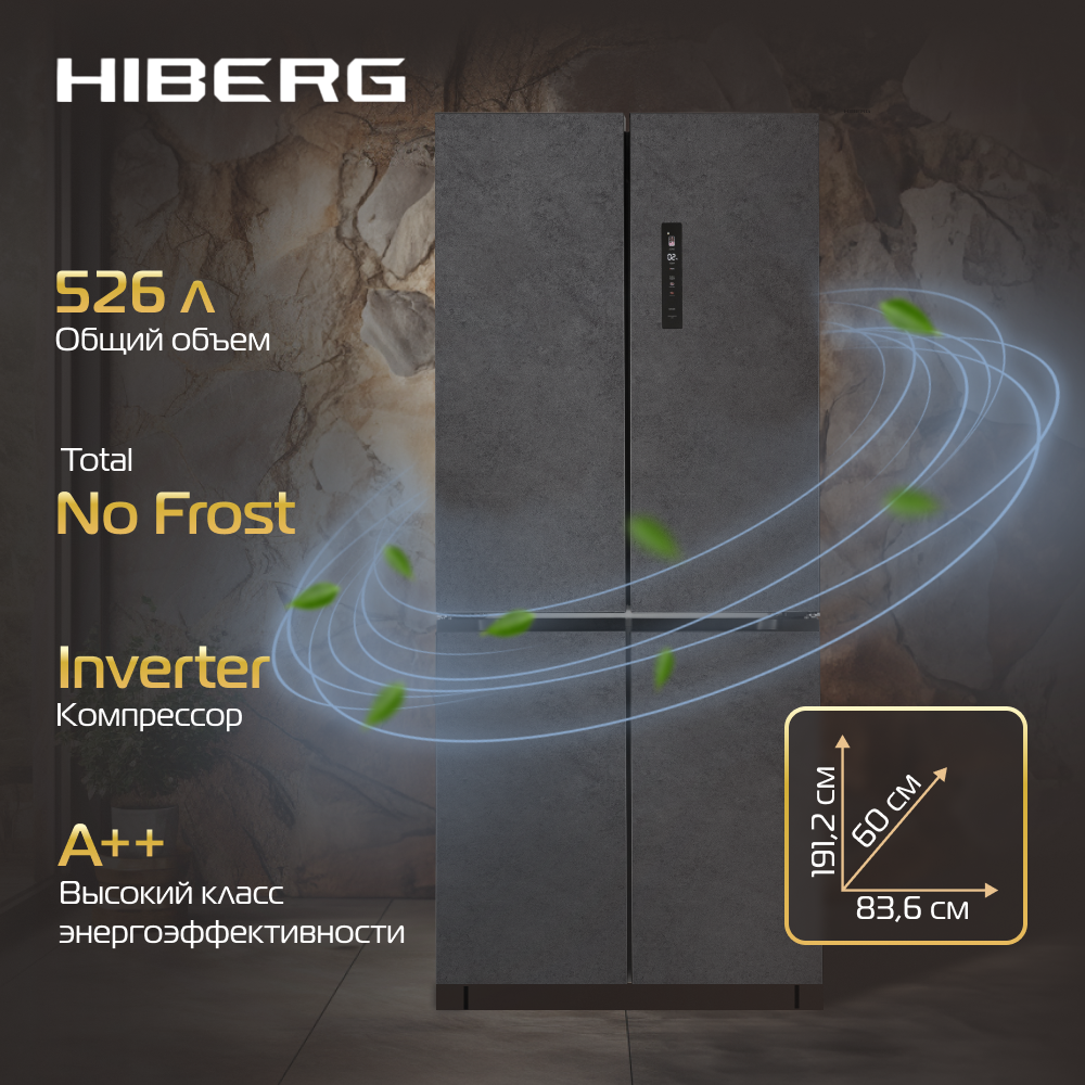 Холодильник Hiberg RFQ-600DX NFDs серый