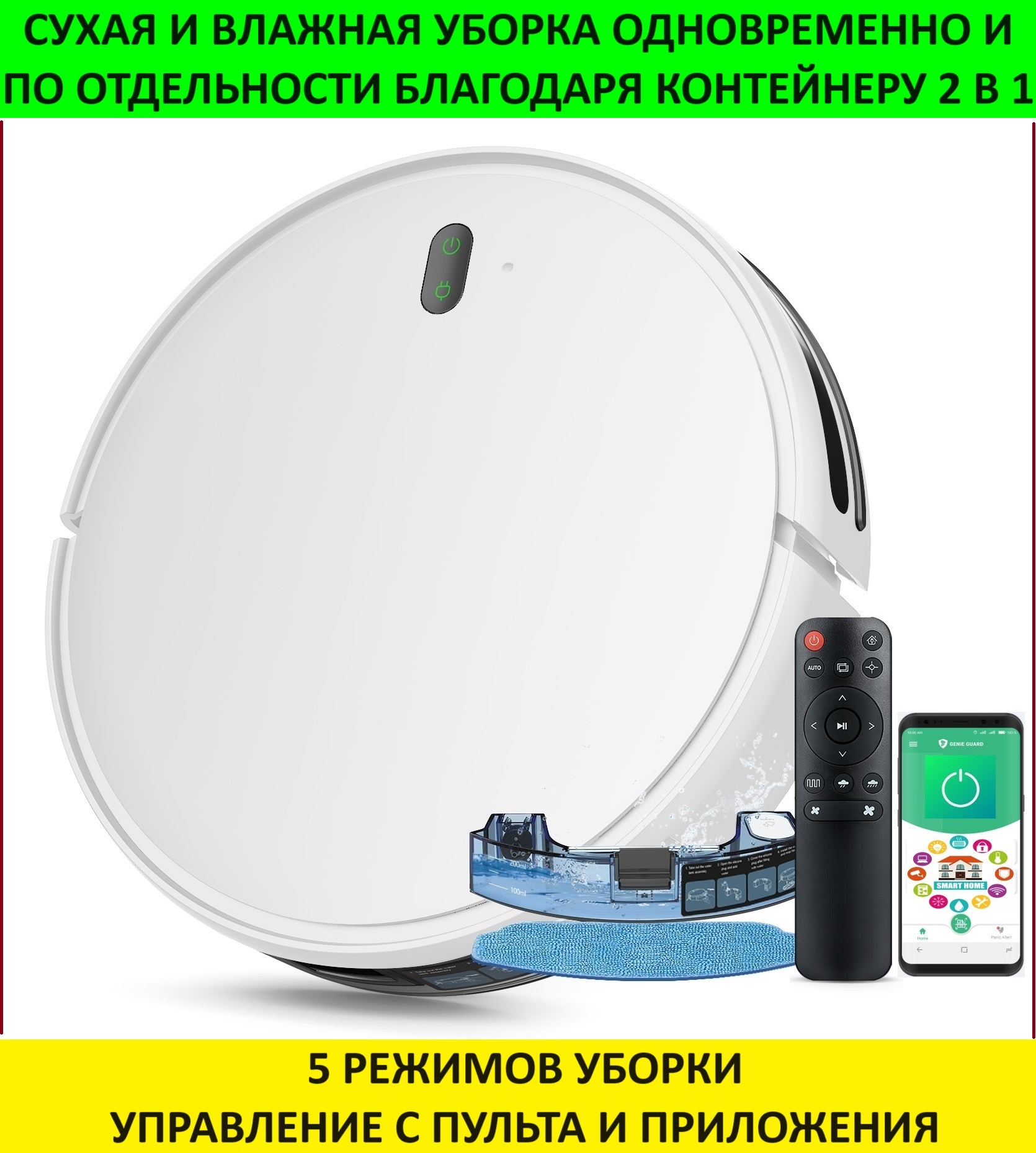 Робот-пылесос Smart Helper rvck10 белый