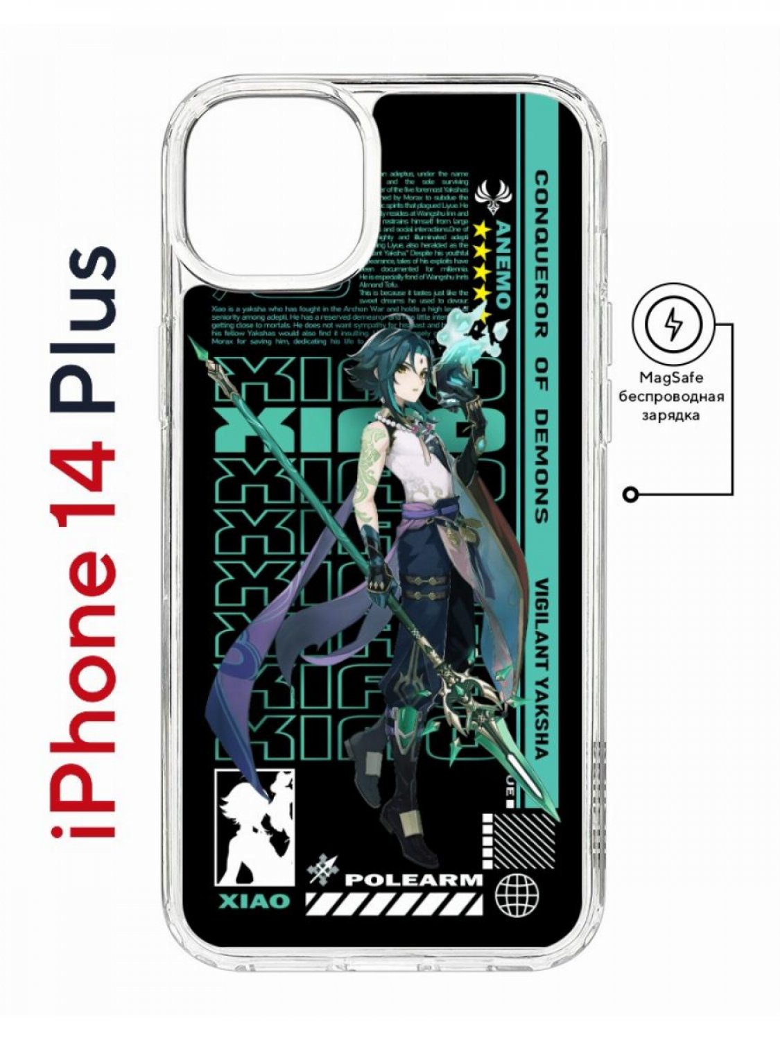 Чехол на iPhone 14 Plus MagSafe Kruche Print Xiao Genshin противоударный с магнитом