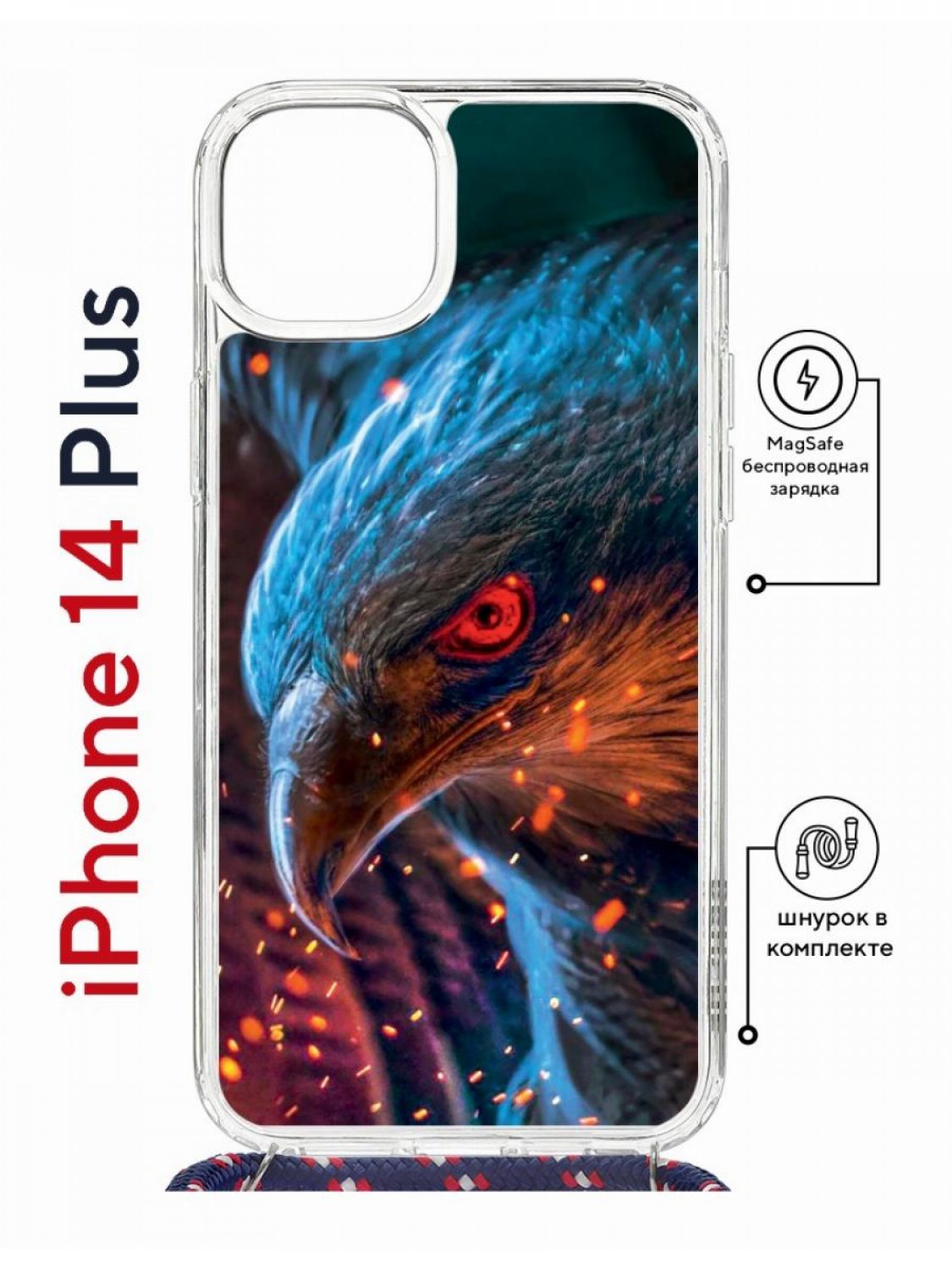 Чехол на iPhone 14 Plus MagSafe с принтом Kruche Print Орел с магнитом, со шнурком