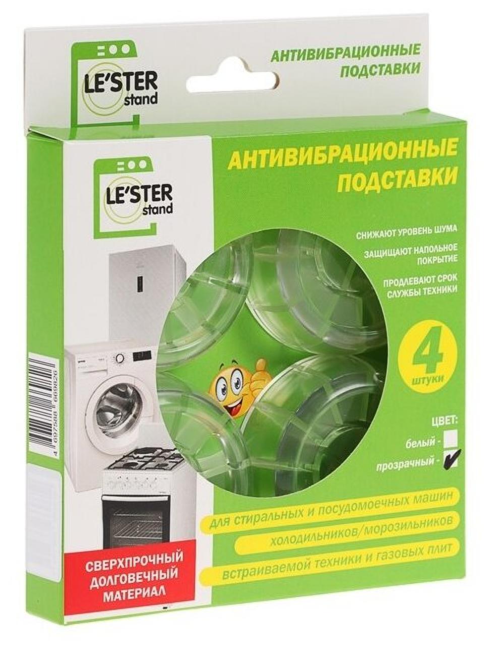 Антивибрационные подставки Lester LS-001 прозрачные для стиральных машин и холодильников