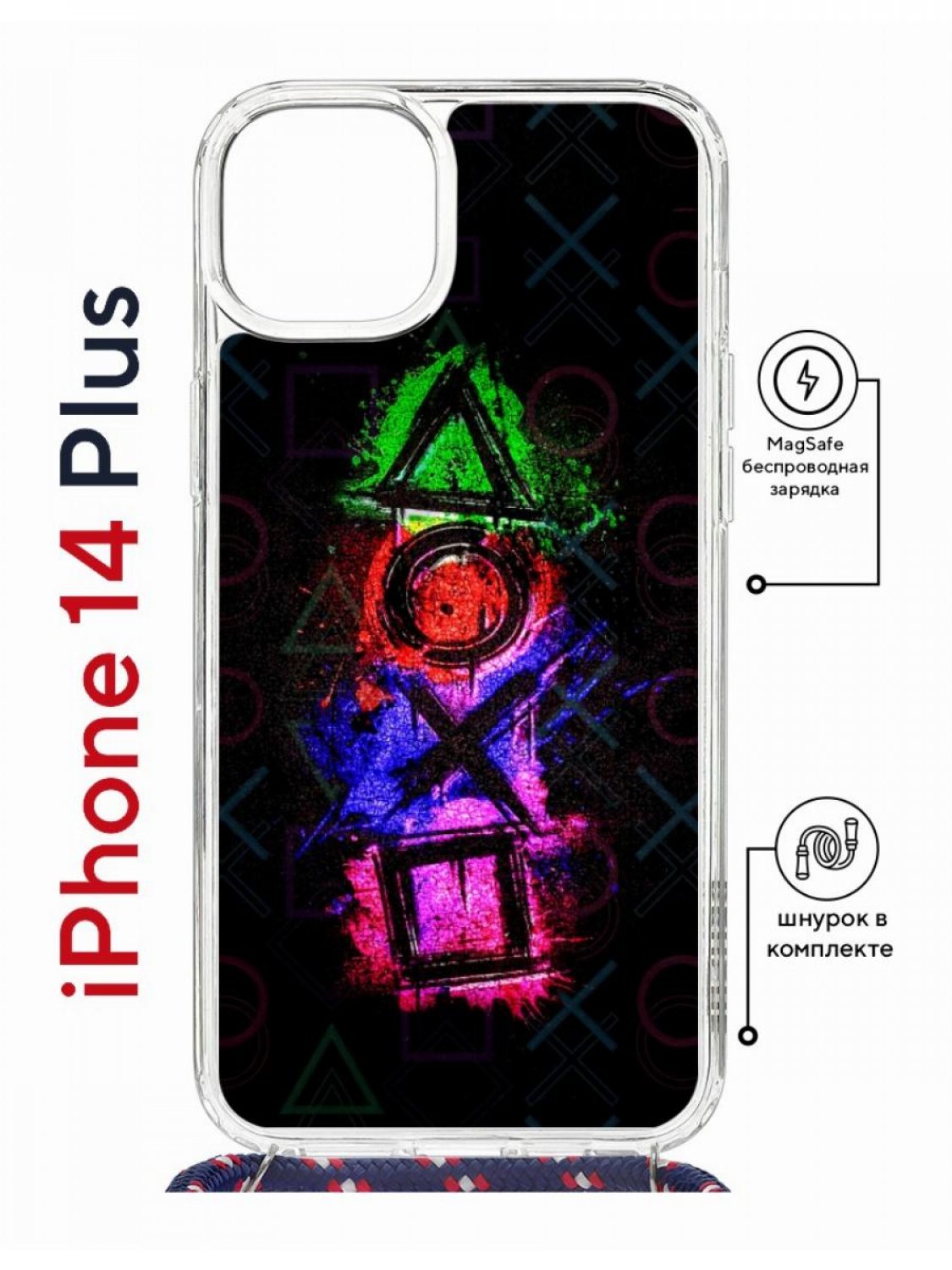 Чехол на iPhone 14 Plus MagSafe с принтом Kruche Print Гейминг с магнитом, со шнурком