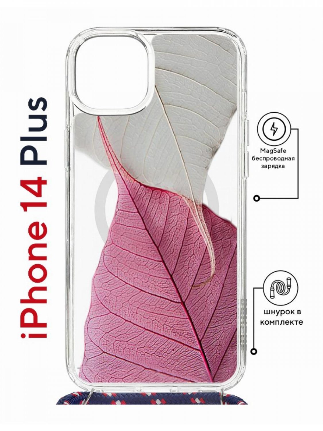 Чехол на iPhone 14 Plus MagSafe Kruche Print Pink and white с магнитом, со шнурком