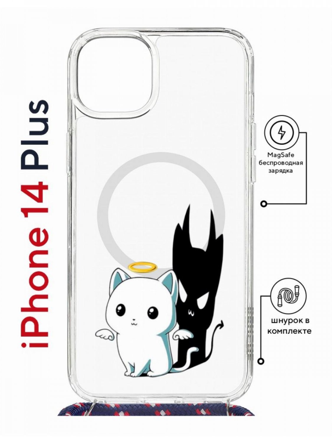 Чехол на iPhone 14 Plus MagSafe с принтом Kruche Print Angel Demon с магнитом, со шнурком