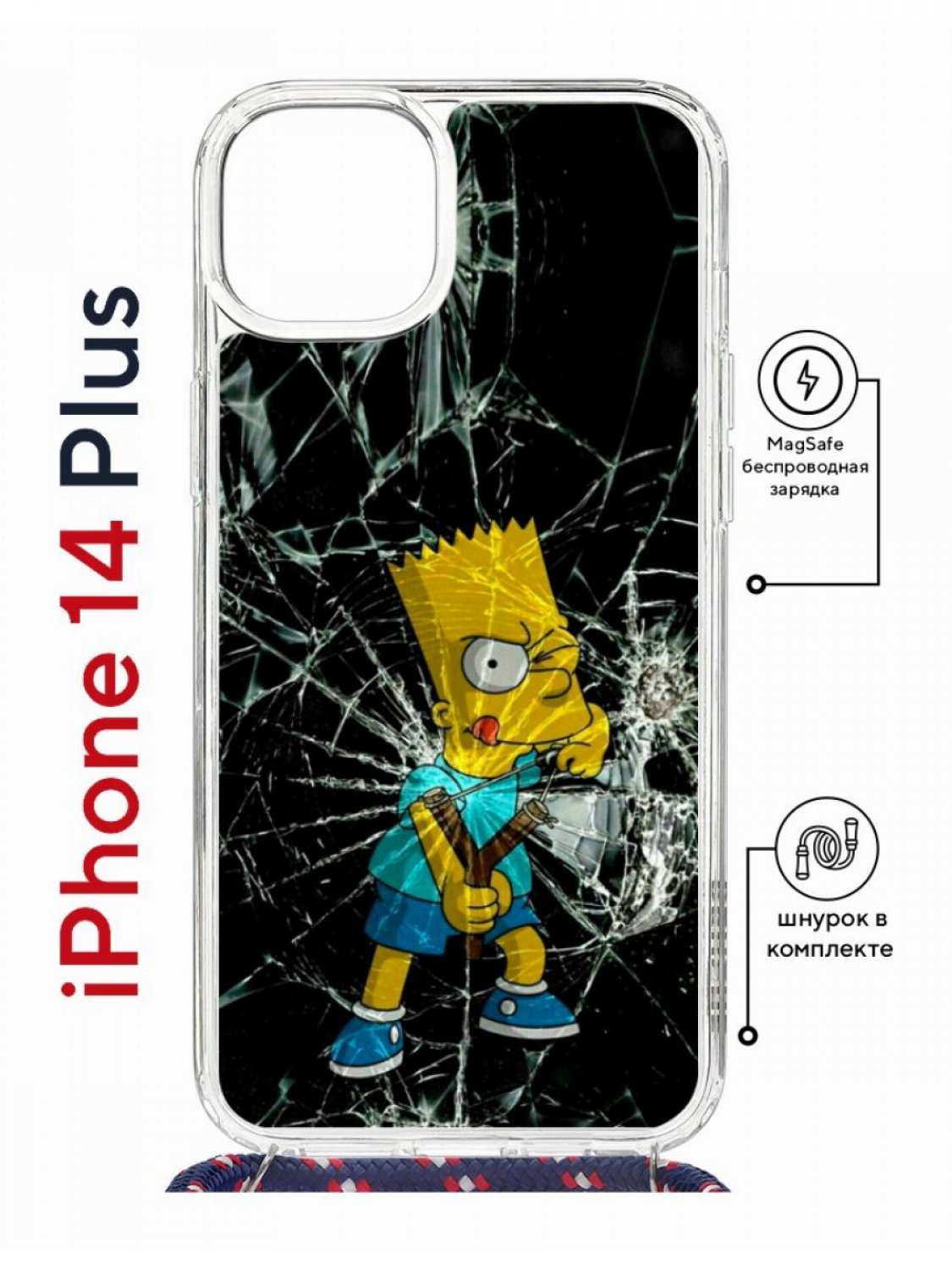 Чехол на iPhone 14 Plus MagSafe с принтом Kruche Print Барт Симпсон с магнитом, со шнурком