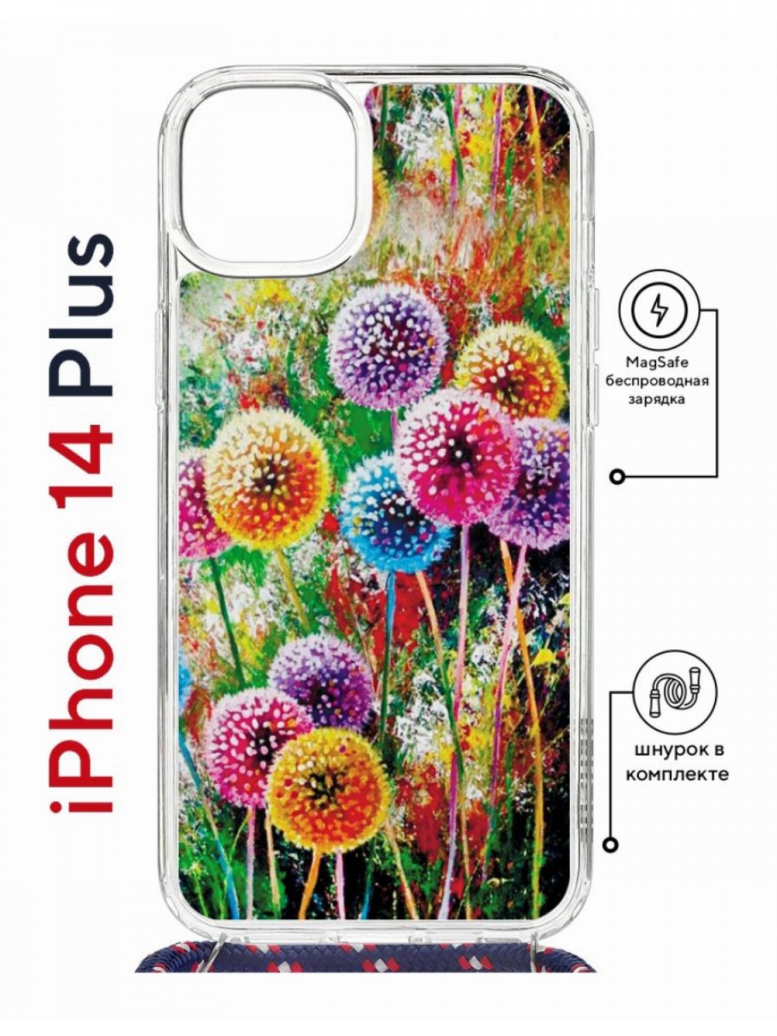 Чехол на iPhone 14 Plus MagSafe с принтом Kruche Print Одуванчики с магнитом, со шнурком
