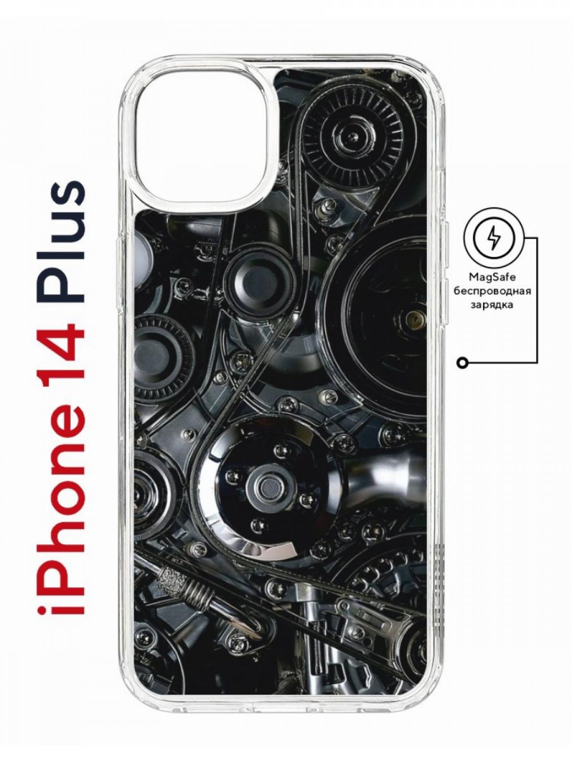 Чехол на iPhone 14 Plus MagSafe с принтом Kruche Print Двигатель противоударный с магнитом