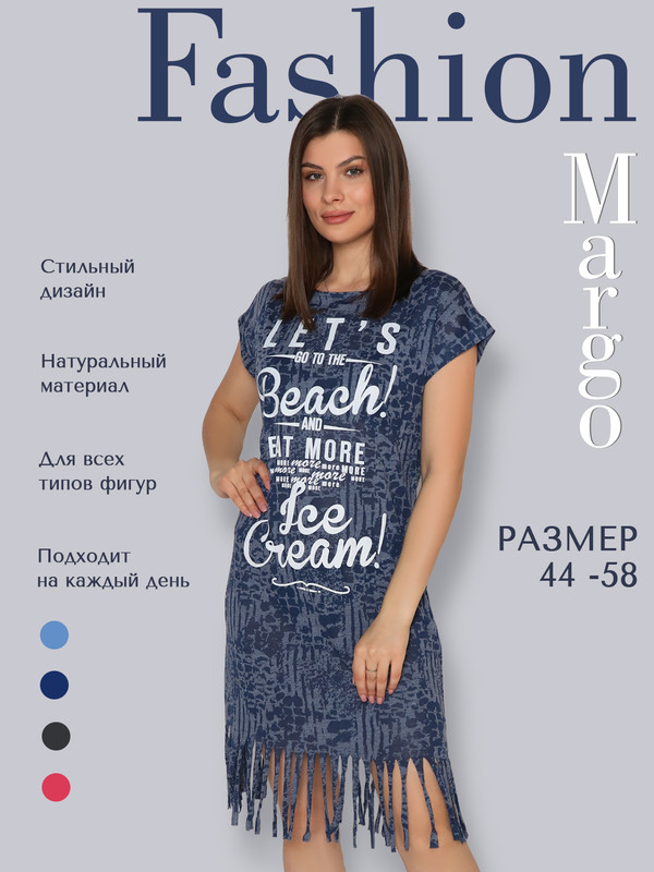 Платье женское Fashion Margo П066 синее 44 RU