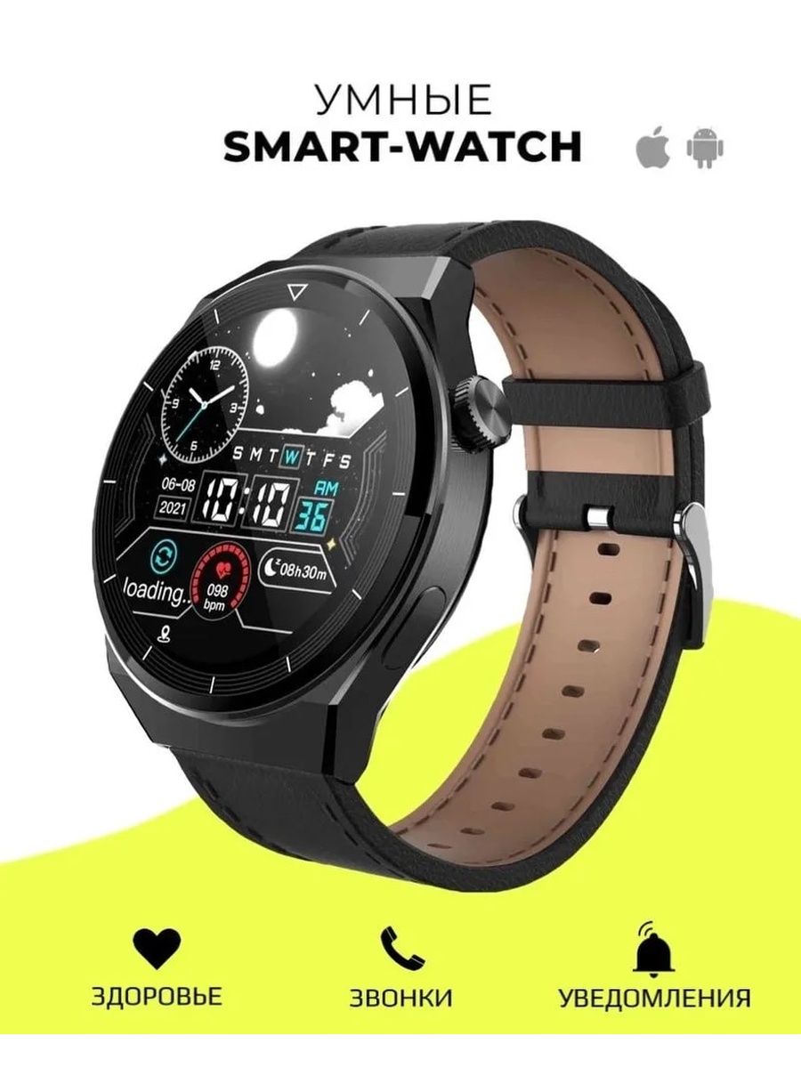 Смарт часы PROgadget Smart Х2 круглые мужские,женские