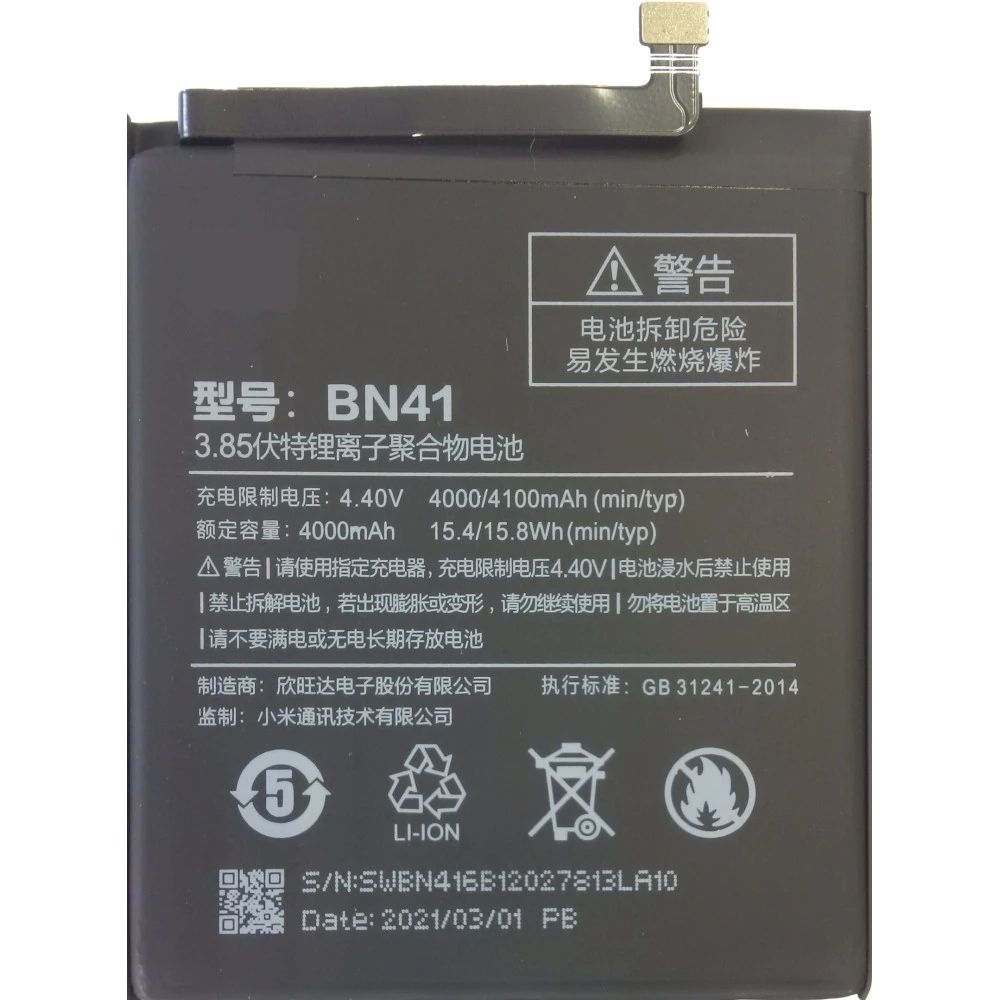 Аккумуляторная батарея BN41 для Xiaomi Redmi Note 4