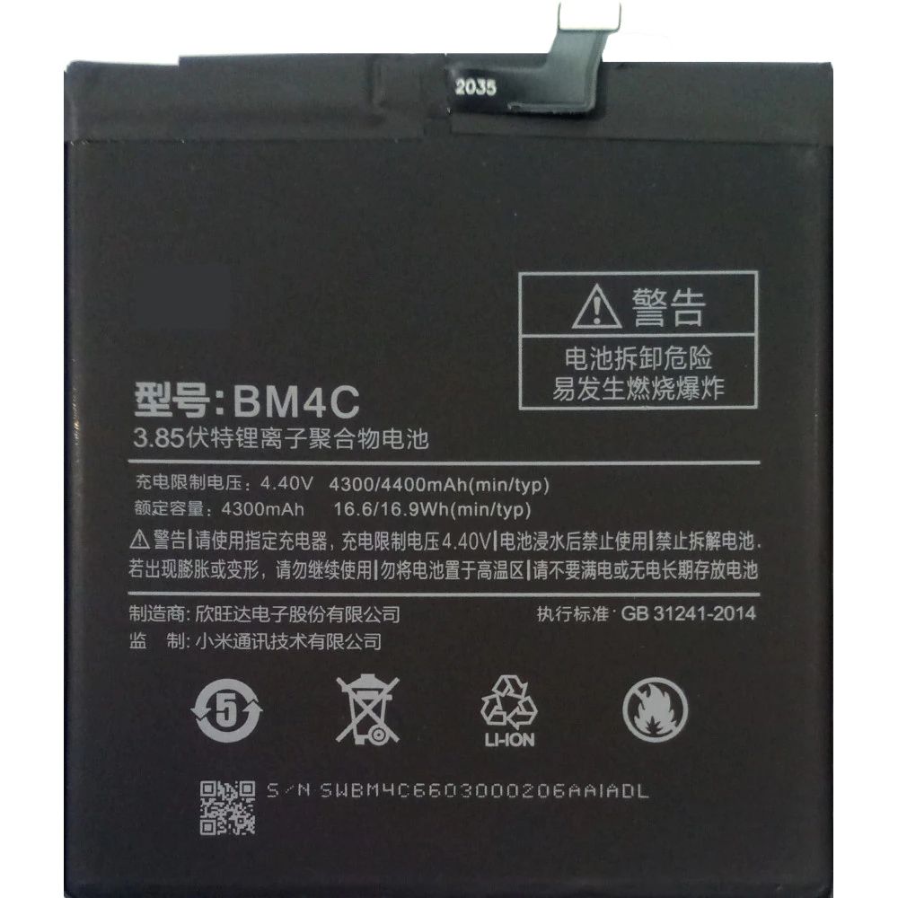 Аккумуляторная батарея BM4C для Xiaomi Mi Mix