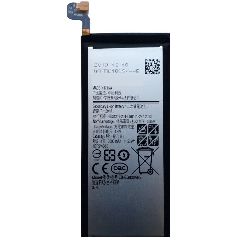 Аккумуляторная батарея EB-BG930ABE для Samsung Galaxy S7 SM-
